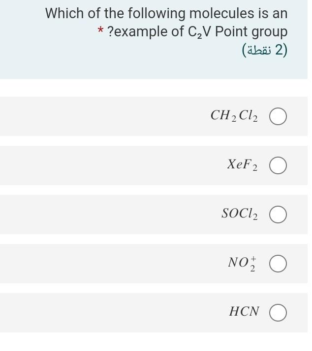 Solved Which of the following molecules is an * ?example of | Chegg.com