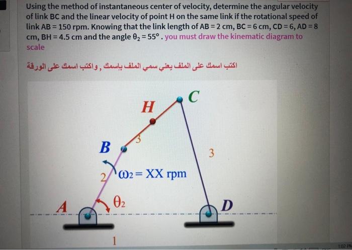 Solved Using the method of instantaneous center of velocity, | Chegg.com