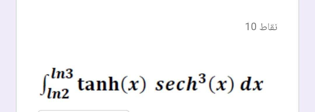 Solved نقاط 10 In3 tanh(x) sech'(x) dx In2 | Chegg.com