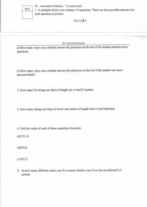 14. Calculation Problems, (24 points total) 1. A | Chegg.com