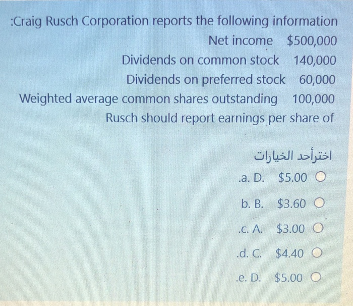 Solved The correct order to present current assets is اختر | Chegg.com