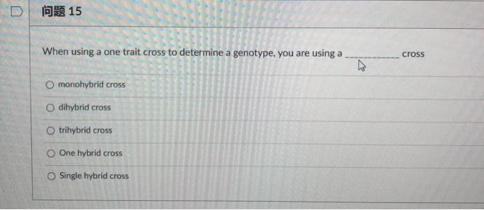 Solved 1230 15 When using a one trait cross to determine a | Chegg.com