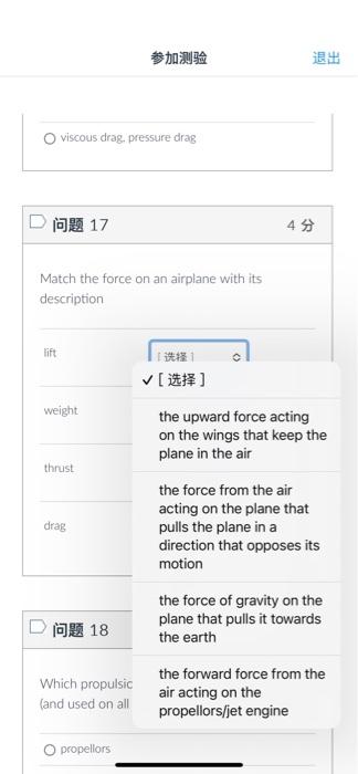 Solved viscous drag. pressure drag 问题 17 4 分 Match the force | Chegg.com