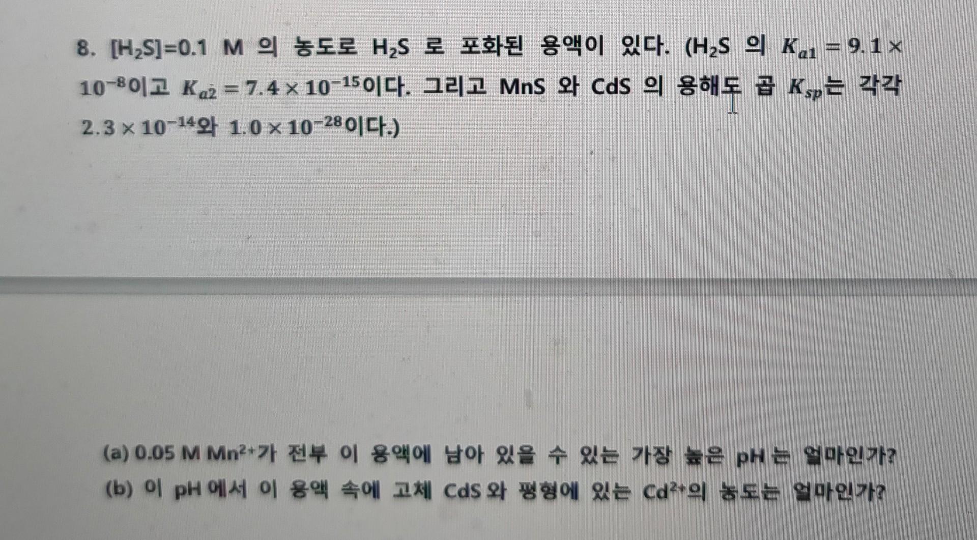 Solved There Is A Solution Saturated With H2s To A