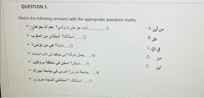 Match the following answers with the appropriate | Chegg.com