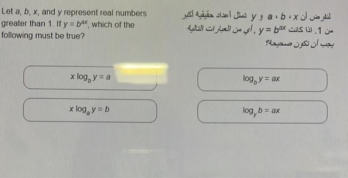 Solved Let a,b,x, and y represent real number greater than | Chegg.com