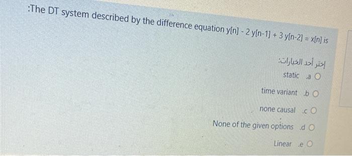 Solved :The DT system described by the difference equation | Chegg.com