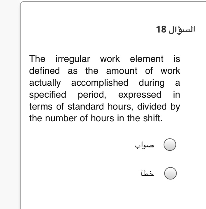 Solved السؤال 18 The irregular work element is defined as | Chegg.com