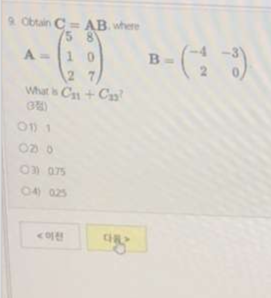 Solved Obtain C=AB, | Chegg.com