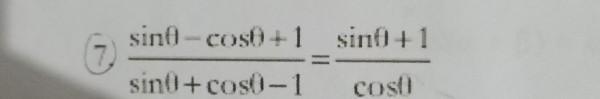 Solved sind +1 7 sind - Cos+1 sin+cos-1 cos | Chegg.com