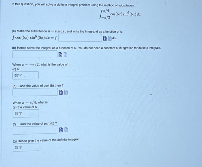 Solved In this question, you will solve a definite integral | Chegg.com
