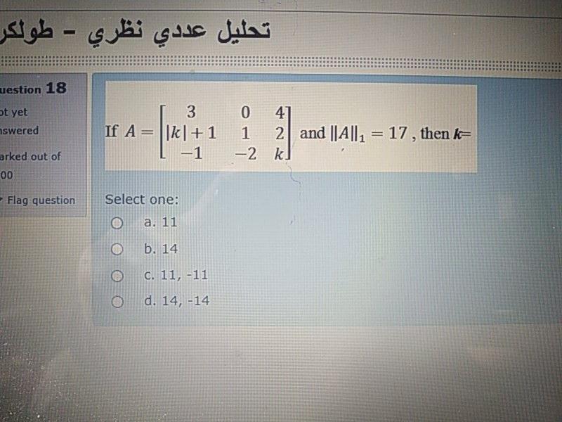 Solved تحليل عددي نظري - طولكر question 18 ot yet swered 3 | Chegg.com Solved تحليل عددي نظري - طولكر question 18 ot yet swered 3 | Chegg.com