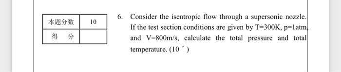 Solved Consider the isentropic flow through a supersonic | Chegg.com