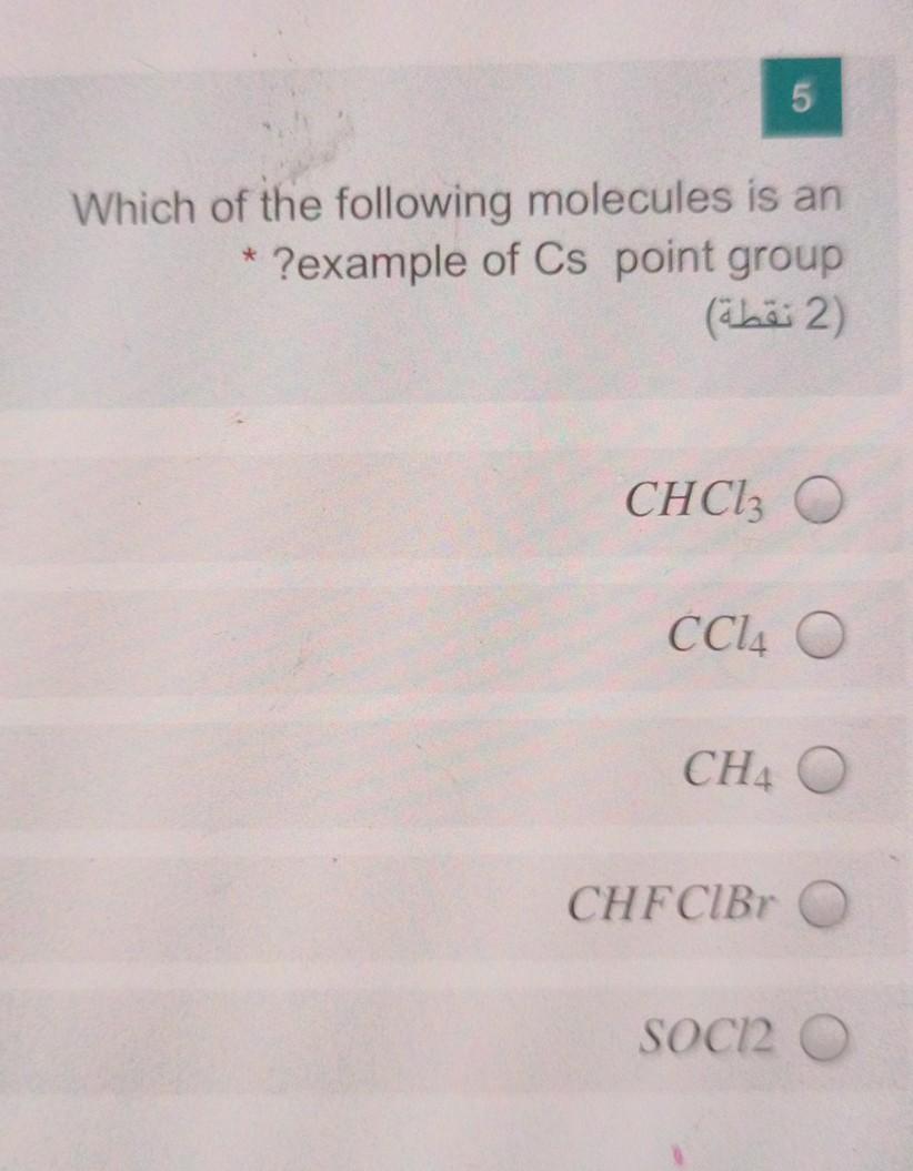 Solved LO Which of the following molecules is an * ?example | Chegg.com