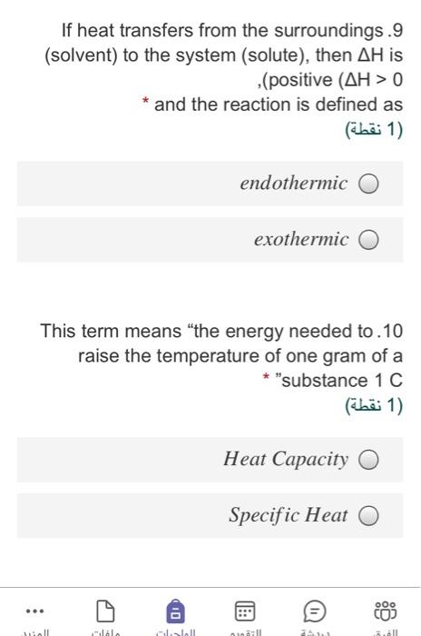 Solved * Neutralisation reactions. 1 (1 نقطة) exothermic | Chegg.com