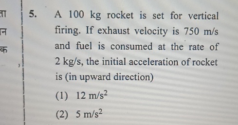 Solved A 100kg ﻿rocket is set for vertical firing. If | Chegg.com