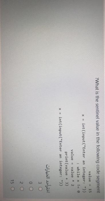 Solved ?What is the sentinel value in the following code | Chegg.com