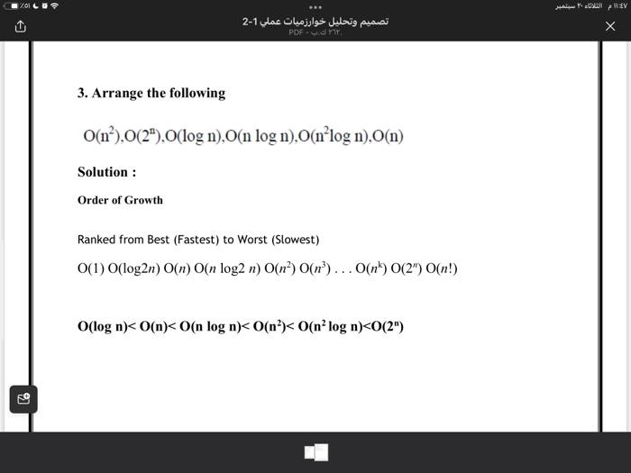 Solved 3. Arrange the following | Chegg.com