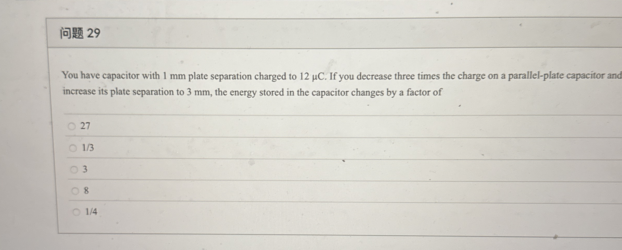 Solved 问题 29You have capacitor with 1 ﻿mm plate separation | Chegg.com