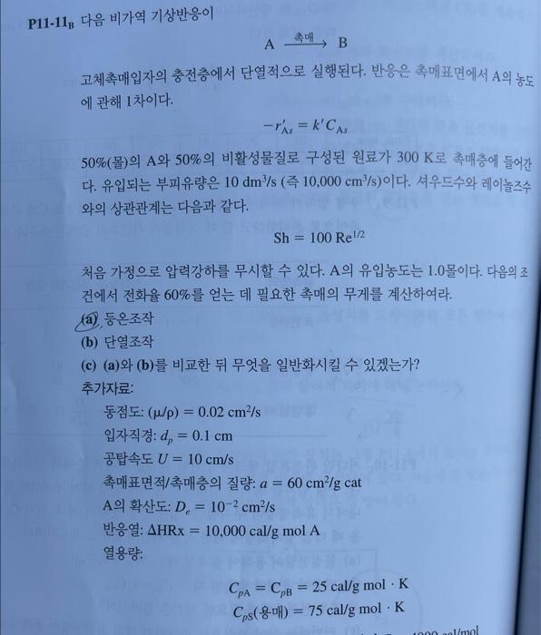 11-11(a) solution plz. I posted a question about this | Chegg.com