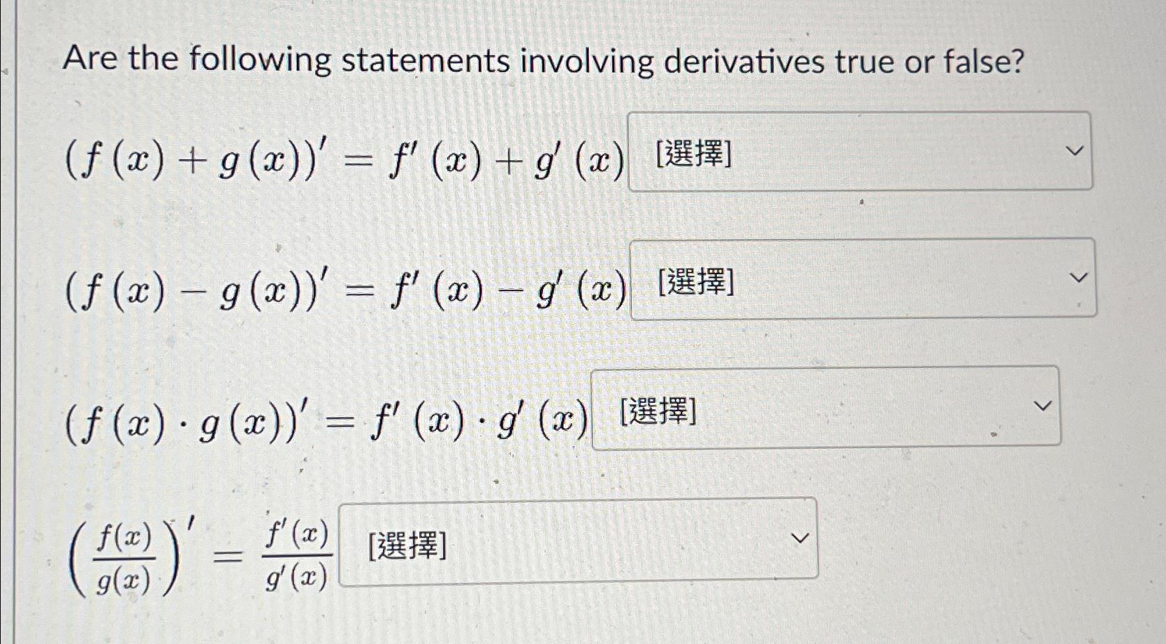 Solved Are the following statements involving derivatives | Chegg.com