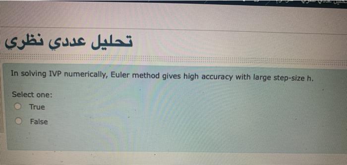 Solved تحليل عددي نظري In solving IVP numerically, Euler | Chegg.com