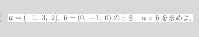 Solved Part: A Q6) find (ixi) xj and ix (ixj) for | Chegg.com