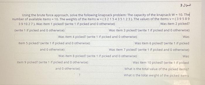 Solved Using the brute force approach, solve the following | Chegg.com