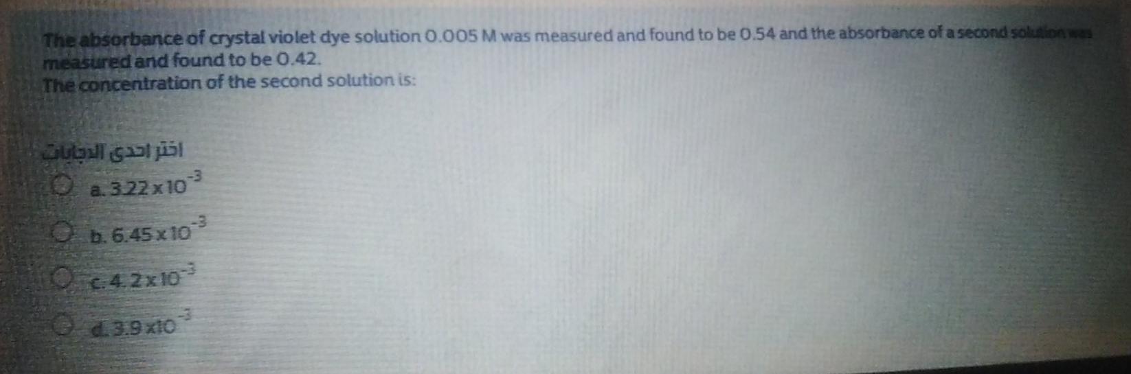 Solved The absorbance of crystal violet dye solution 0.005 M | Chegg.com