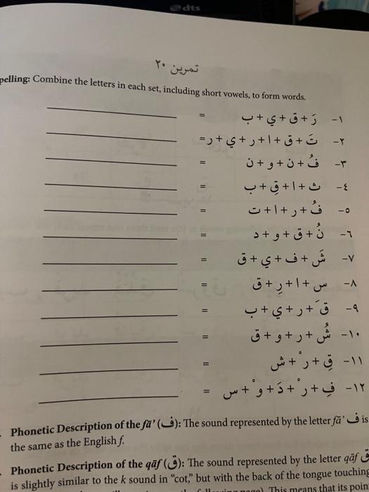 Solved Spelling: Combine the letters in each set, including | Chegg.com