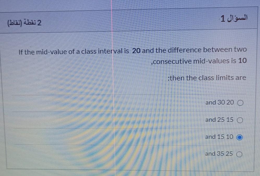 Solved السؤال 1 1 2 نقطة (نقاط) If the mid-value of a class | Chegg.com