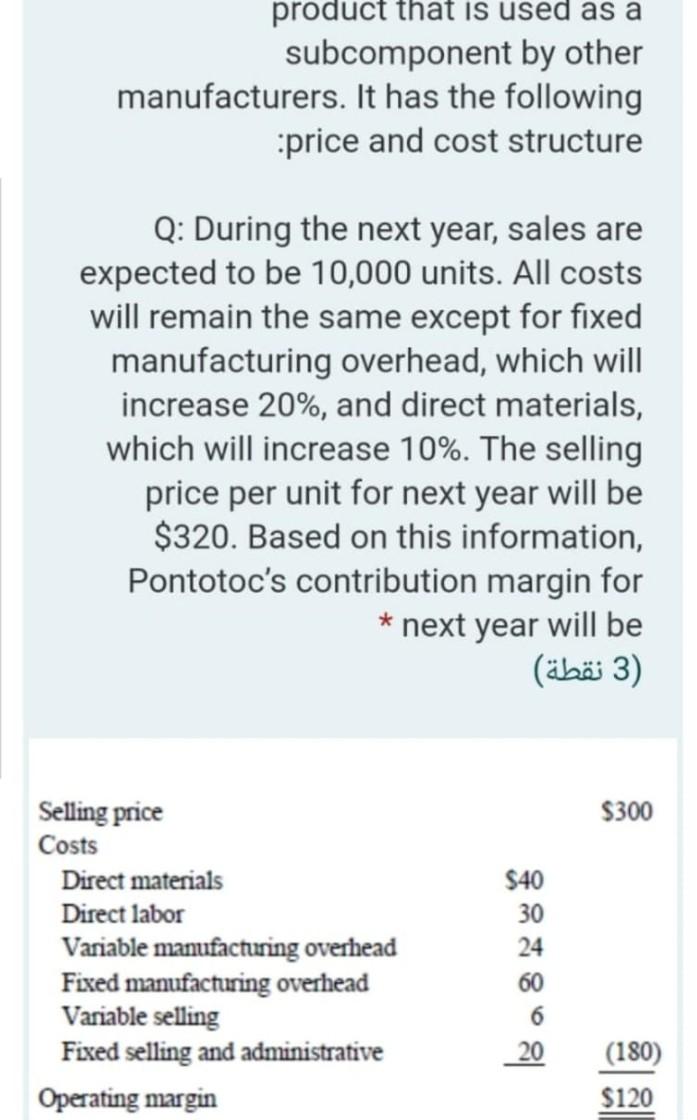 Solved product that is used as a subcomponent by other | Chegg.com