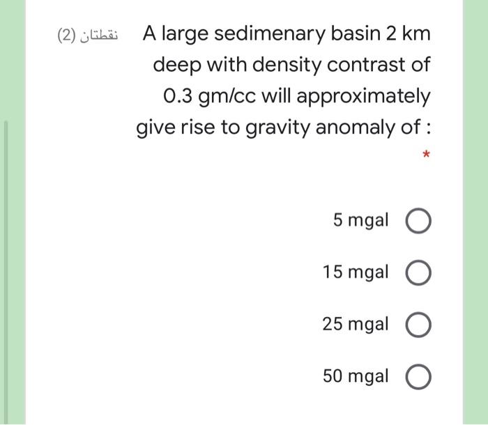 Solved نقطة واحدة Gravity Field Variations On The Surface