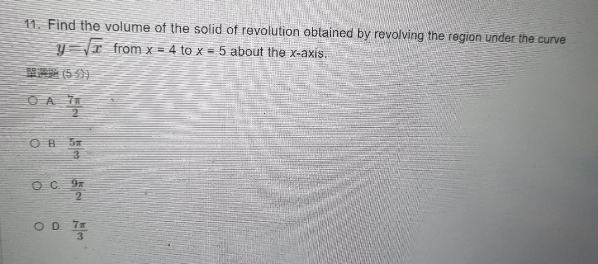 Solved 11. Find the volume of the solid of revolution | Chegg.com