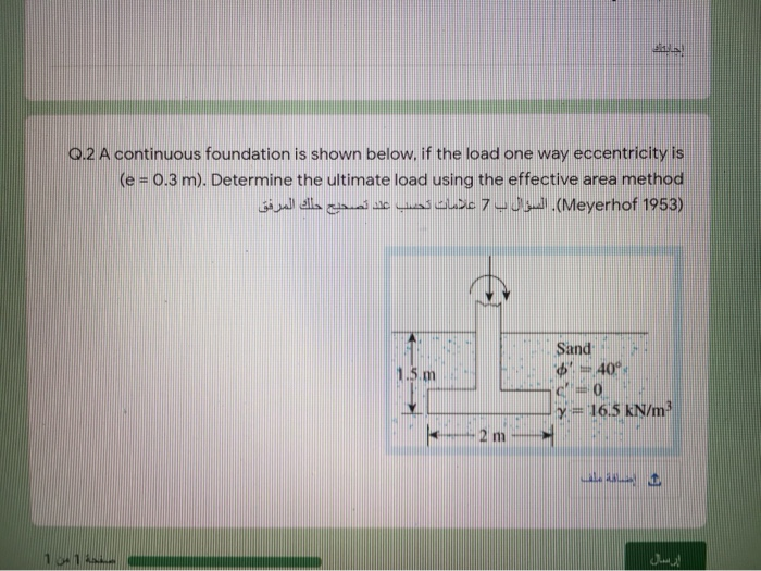 الحايك 0.2 A continuous foundation is shown below, if | Chegg.com