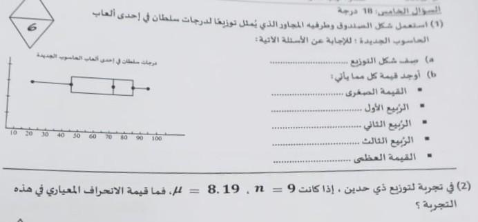 Solved (1) Use the shape of the box and its adjacent sides, | Chegg.com