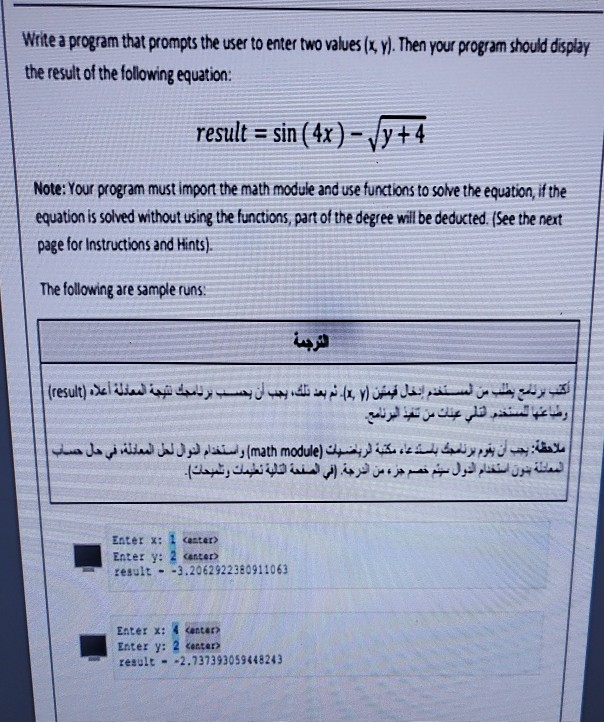 Solved Write a program that prompts the user to enter two | Chegg.com
