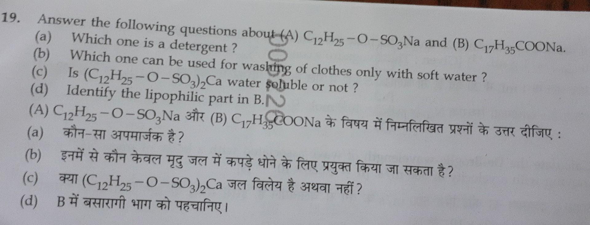 Solved 19. Answer the following questions about-(A) | Chegg.com