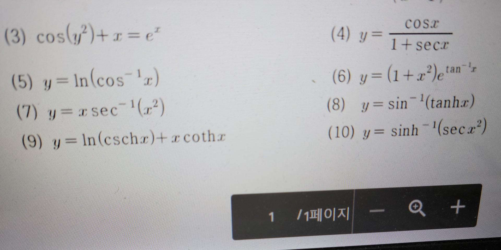 Solved COS. (3) cos(42)+1=e (4) y = 1+ secz tan- (5) | Chegg.com