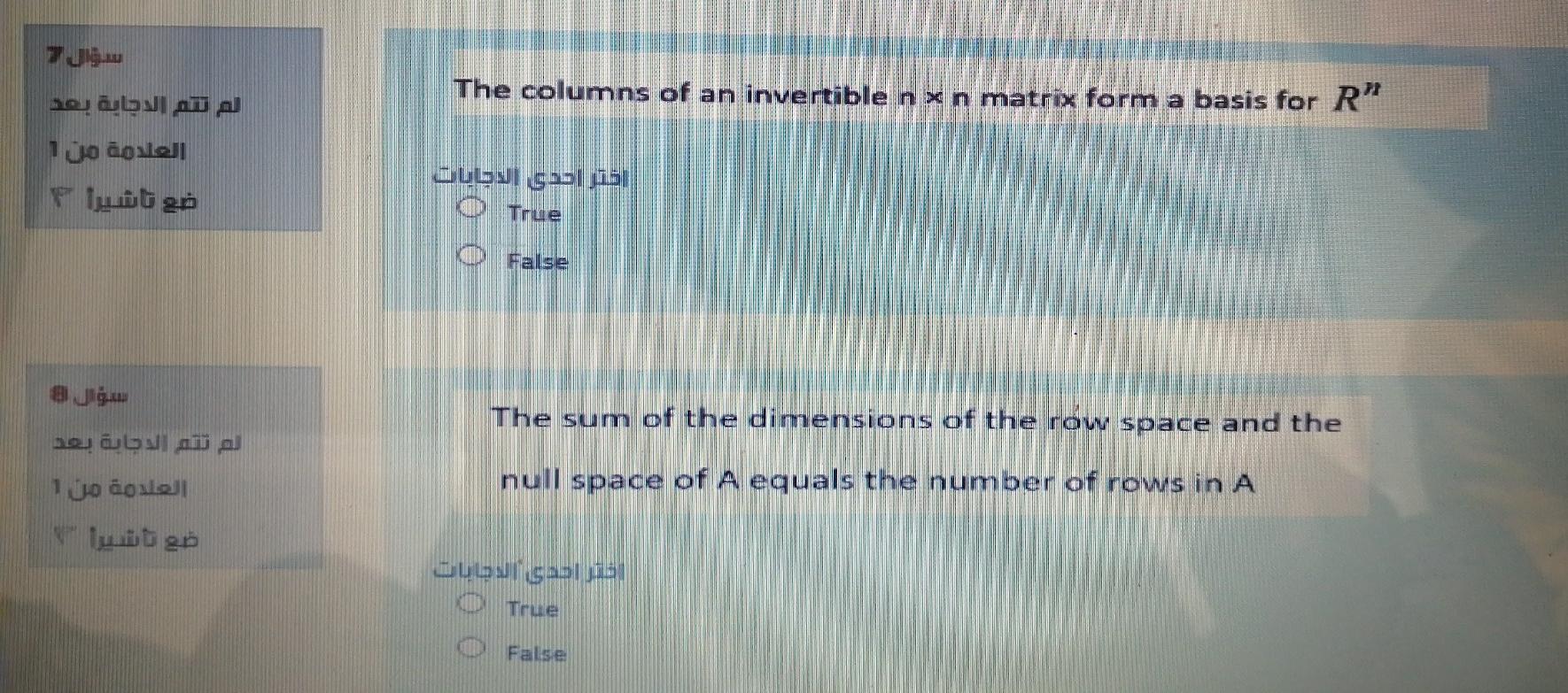 Solved اطفال ا The columns of an invertible nxn matrix form | Chegg.com
