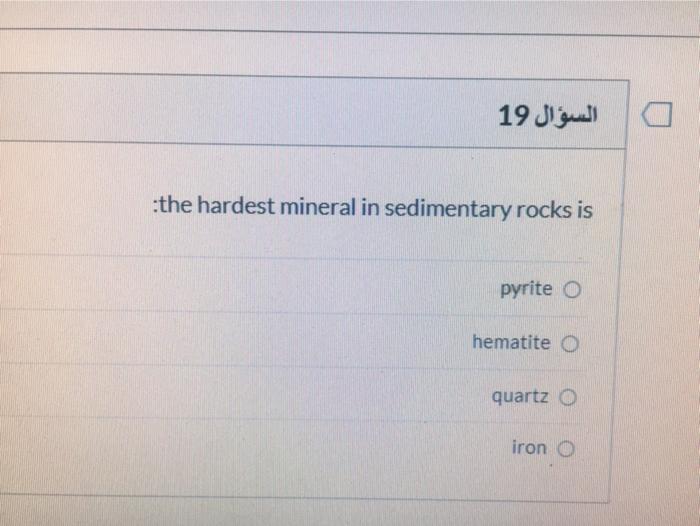 Solved السؤال 19 the hardest mineral in sedimentary rocks is | Chegg.com