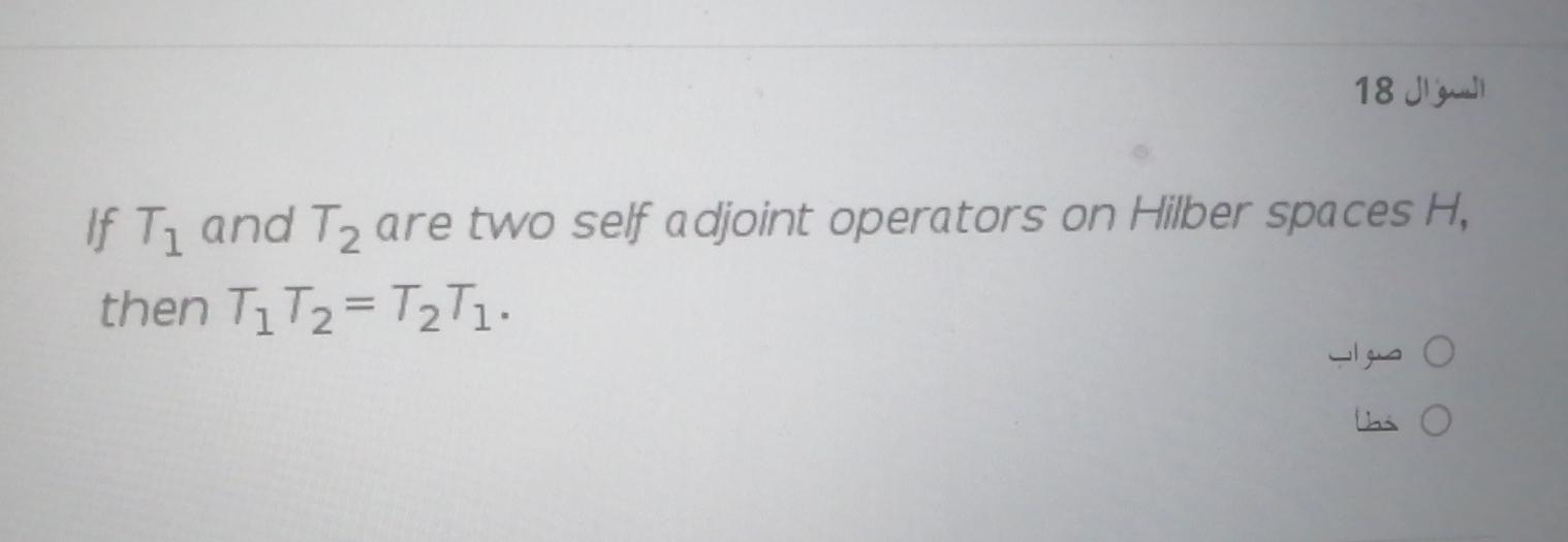 Solved السؤال 18 If Ti and T2 are two self adjoint operators | Chegg.com
