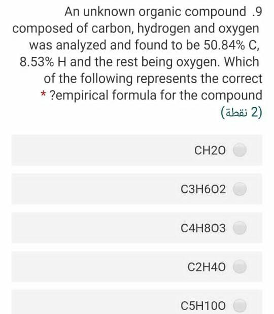 Solved An unknown organic compound .9 composed of carbon, | Chegg.com