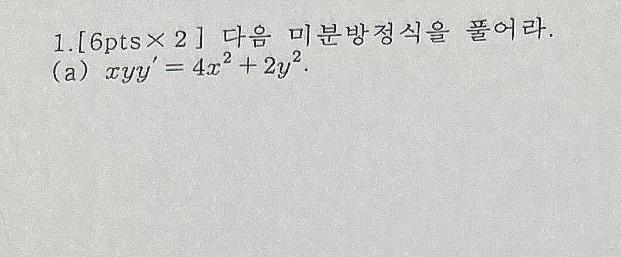 Solved 1. [6pts ×2] 다음 미분방정식을 풀어라. (a) xyy′=4x2+2y2. | Chegg.com