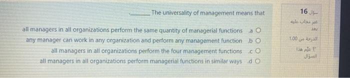 Solved The universality of management means that 16 - غاز ان | Chegg.com