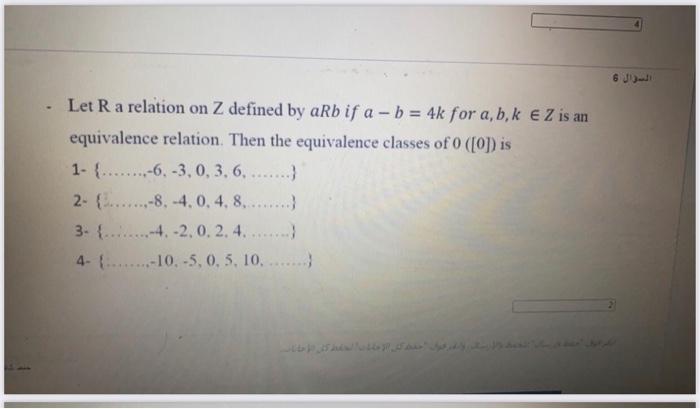 Solved السوال و Let R a relation on Z defined by aRb if a - | Chegg.com