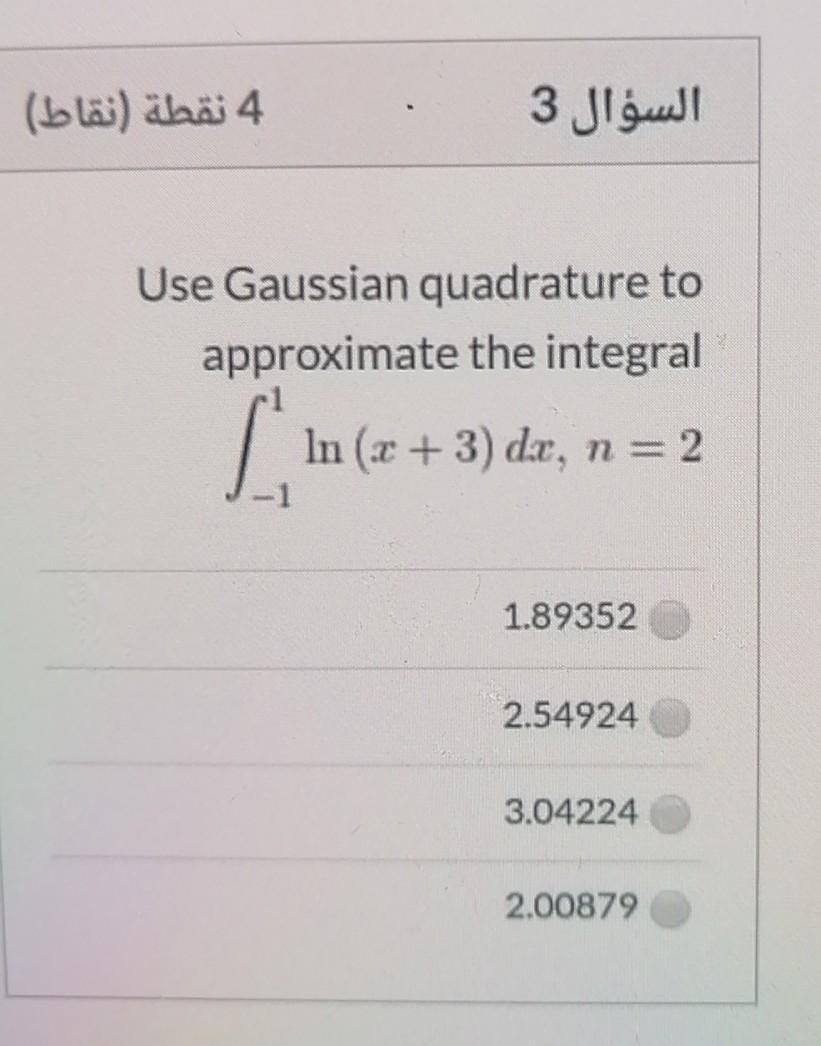Solved 4 نقطة إنقاط) السؤال 3 Use Gaussian quadrature to | Chegg.com