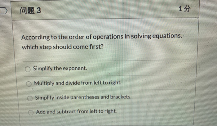 Solved 问题3 15) According to the order of operations in | Chegg.com
