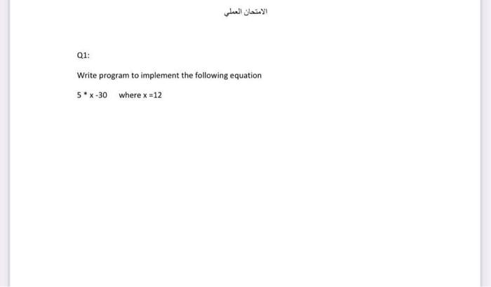Solved الامتحان العملي Q1: Write program to implement the | Chegg.com