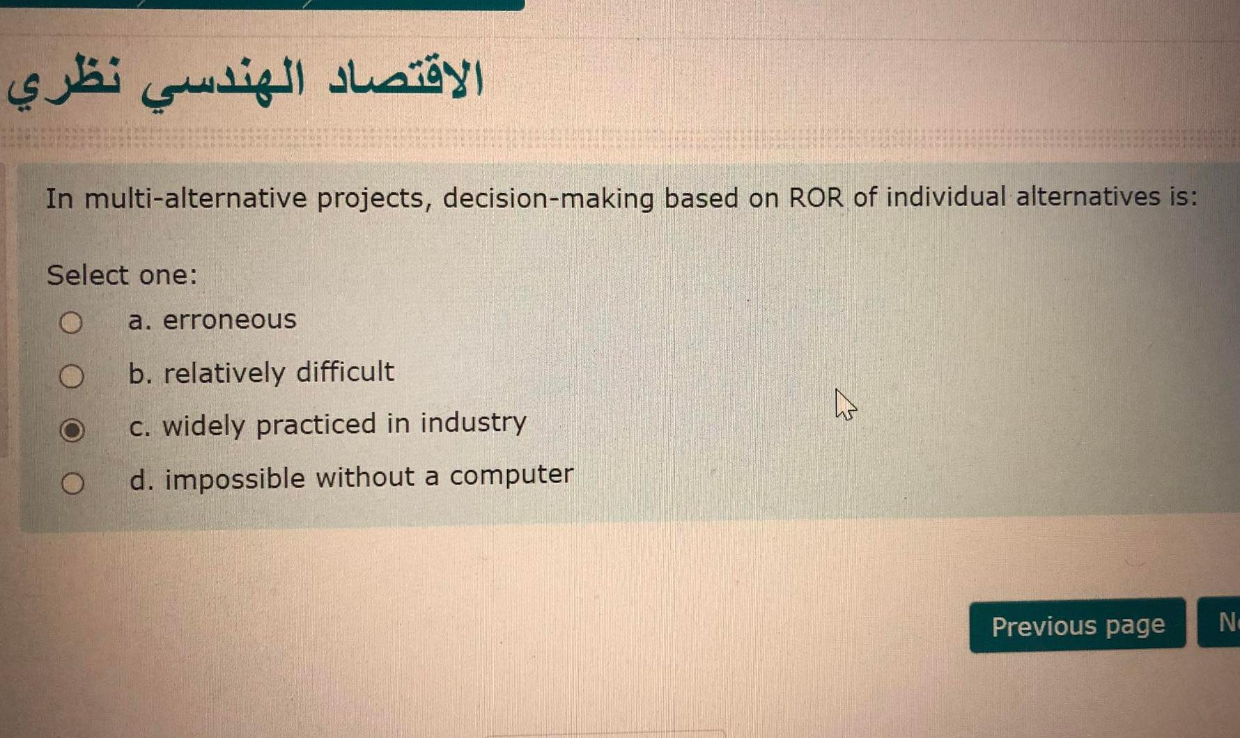 Solved الاقتصاد الهنـسي نظريIn multi-alternative projects, | Chegg.com